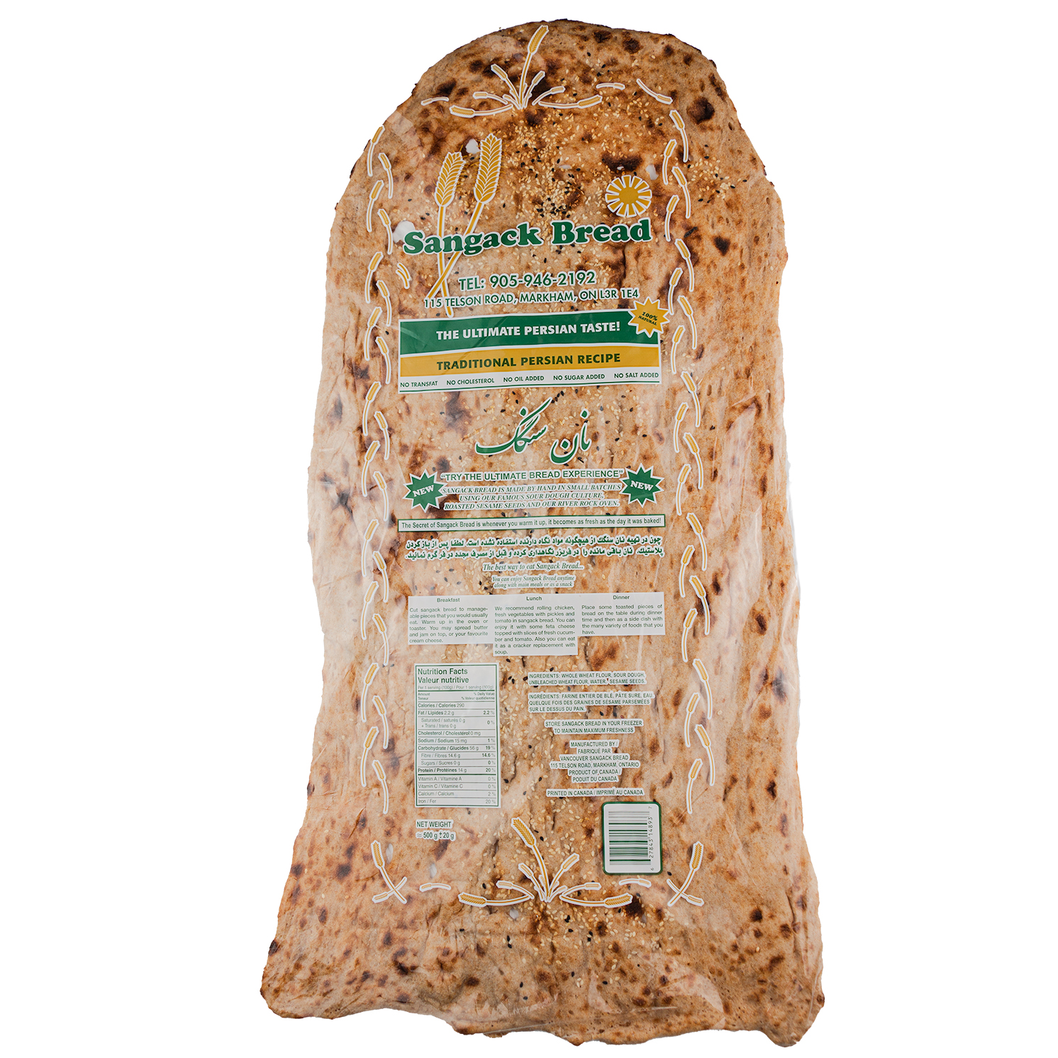 Sangak – Balout Supermarket